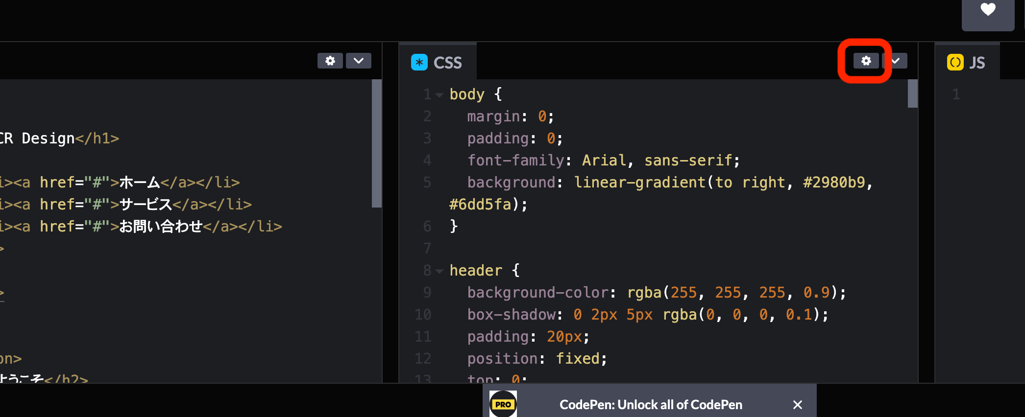 CodePenの使い方と記事への埋め込み方法、ライブラリの入れ方｜Creatopia Media